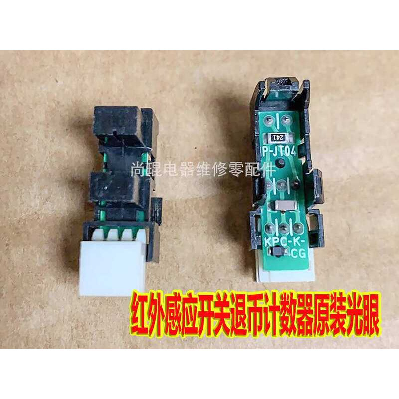 Vending Machine Six-hole Motor Infrared Sensor Switch Coin Counter ...
