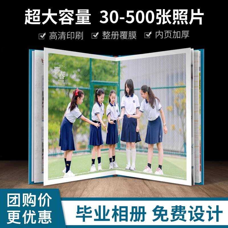 Peter Graduation Album Kindergarten Photo Book Classmate Party Album ...
