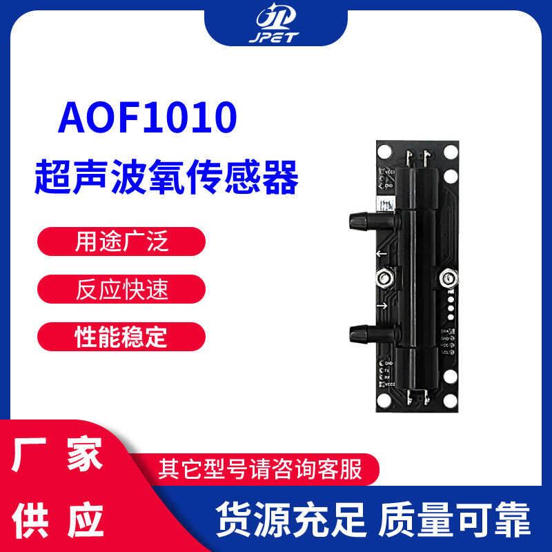 AOSONG AOF1010 Short Ultrasonic Oxygen Sensor Oxygen Gas Flow ...
