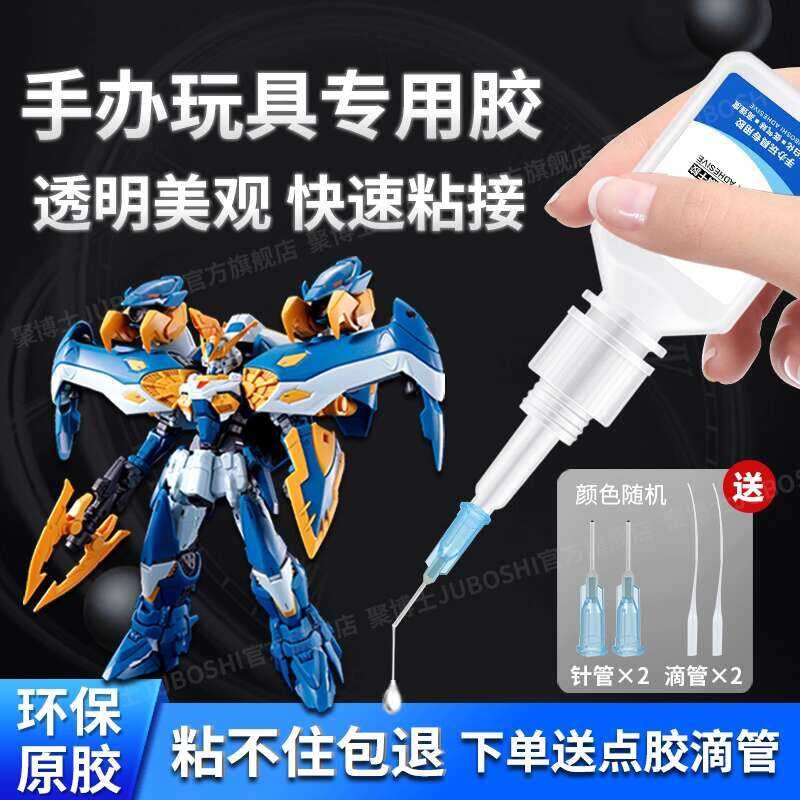 Model Glue for Figurines, PVC Plastic Toy Repair, Handmade DIY Fixing ...