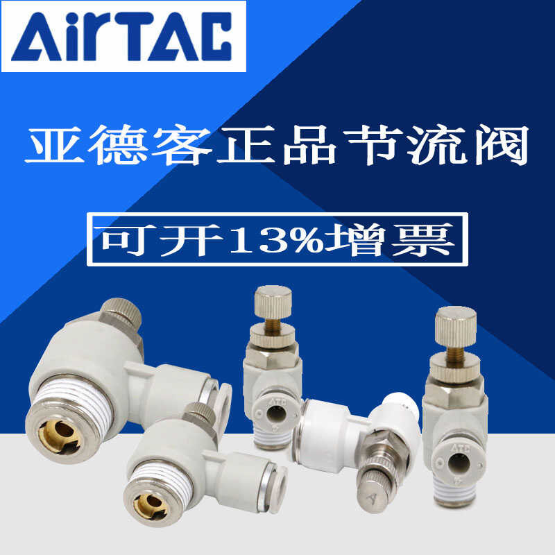 Original Airtac Black Speed Control Throttle Valve Limited Output Type ...