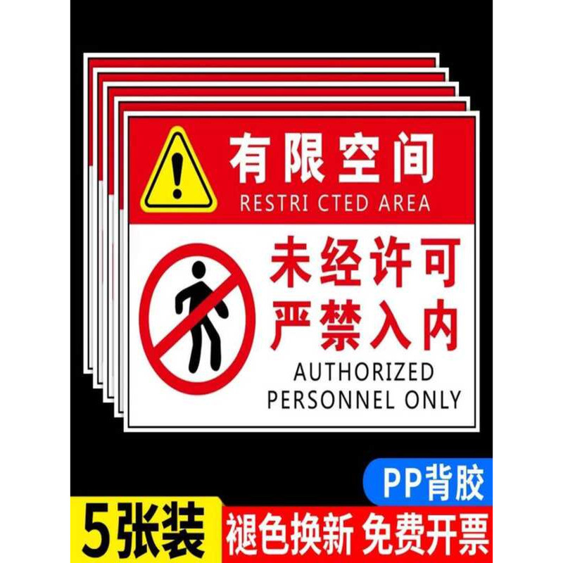 Safety Restricted Risk Notice Limited Closed Space Sign Work Warning ...