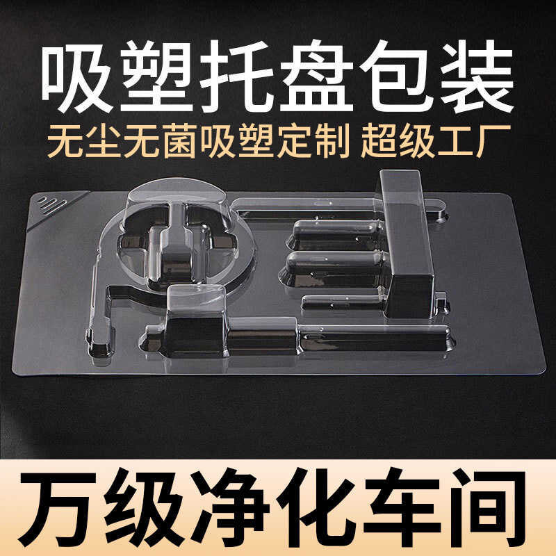 Blister Packaging and Blister Inner Tray and Transparent Blister Box ...