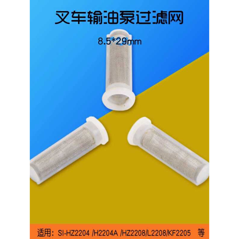 Forklift Fuel Pump Filter Hand Pump Small Filter Mesh Fuel Pump Small ...