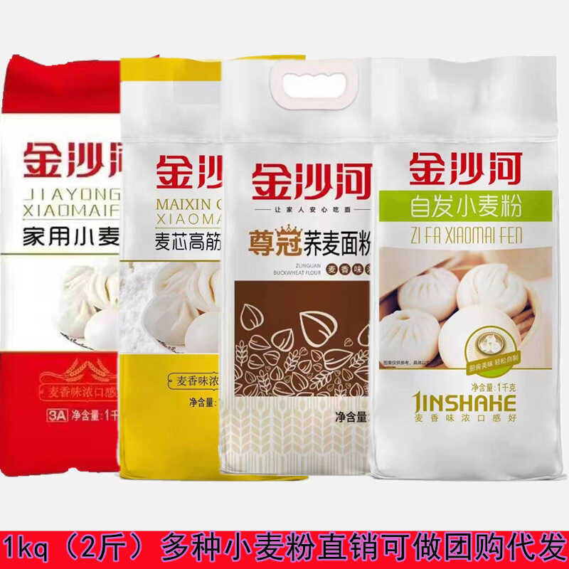 Jinshahe Wheat Flour 1kg Household Self-Hair Flour Buckwheat High ...