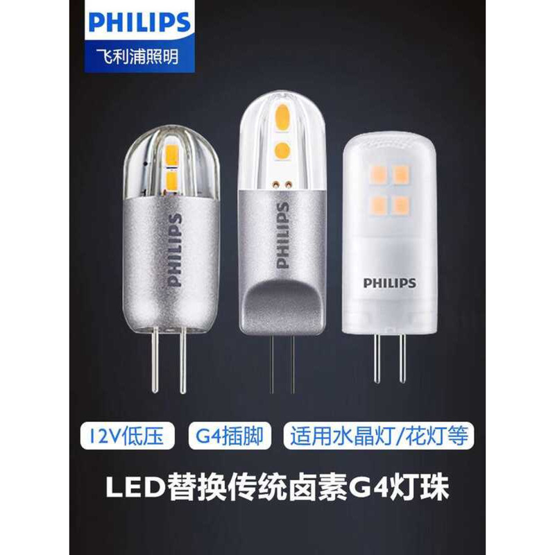 Philips LED Lamp Bead G4 Low Voltage 12V 1.2W/2W Crystal Light Source ...
