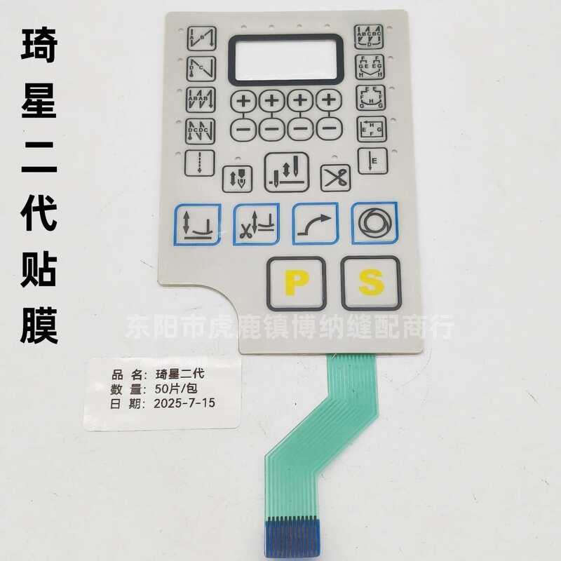 Flatbed Display Button Qixing Electric Control Second Generation Film ...