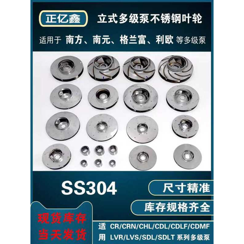 Cnp Southern/Nanyuan/Lio/Grundfos Vertical Multistage Pump Stainless ...