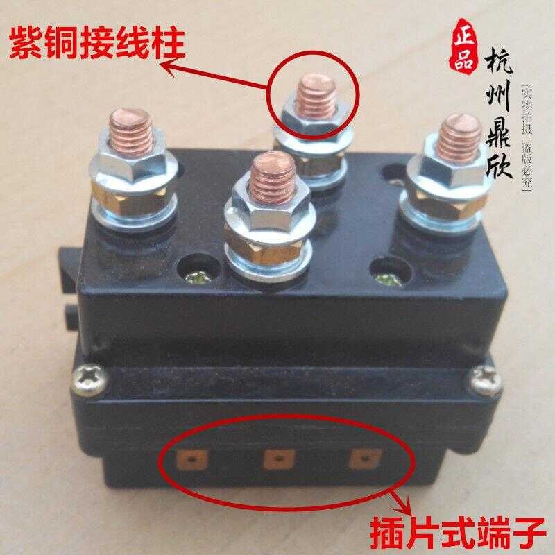 New Electric Relay Spider Control Box Accessories Magnetic Switch 500A ...