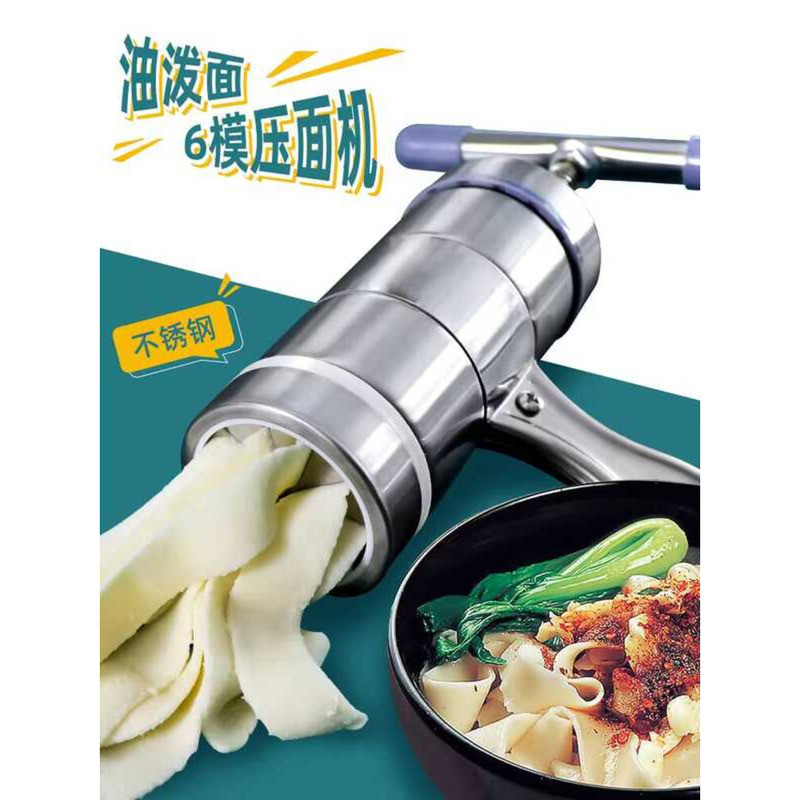 Home Use Dough Press for Whole Wheat Flour, Hollow Strips, Jiaoluo ...