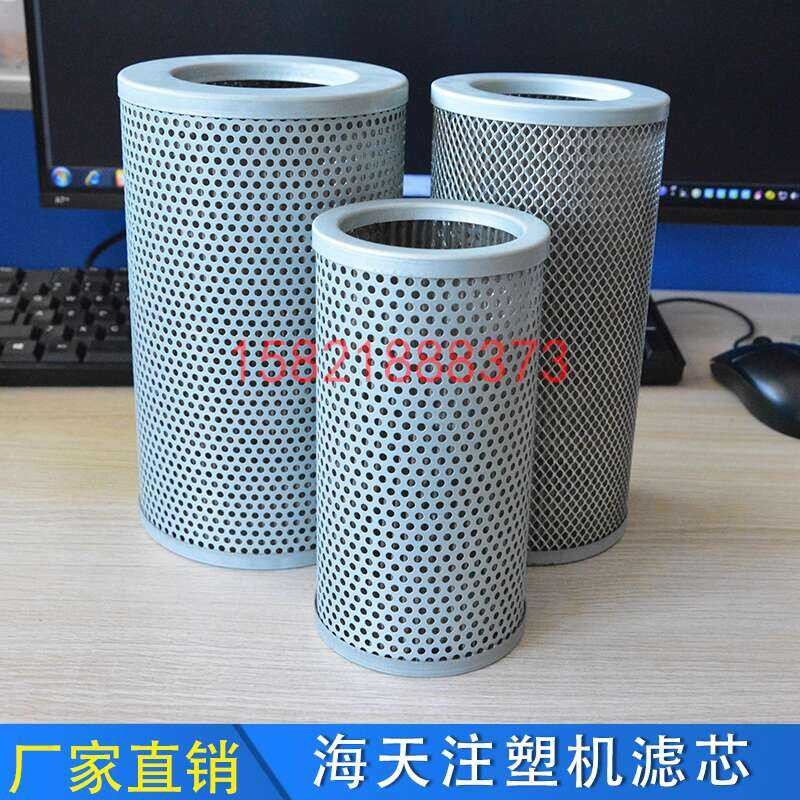 Self-Sealing Absorption Element Haitian Injection Molding Machine ...