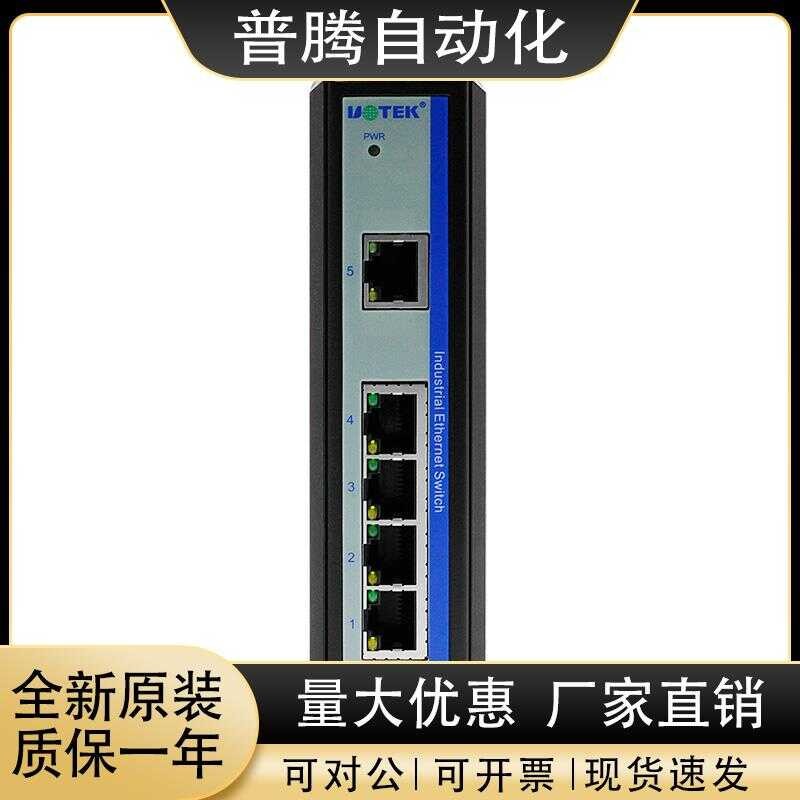 UTEK UT-60-D5GT 5-Port Power Port Full Gigabit Ethernet Switch Rail ...