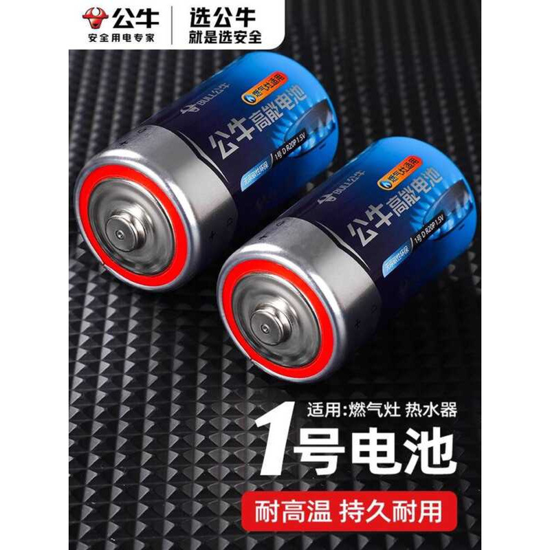 Gongniu No.1 Battery Collection D Size Battery for Gas Stove Water ...