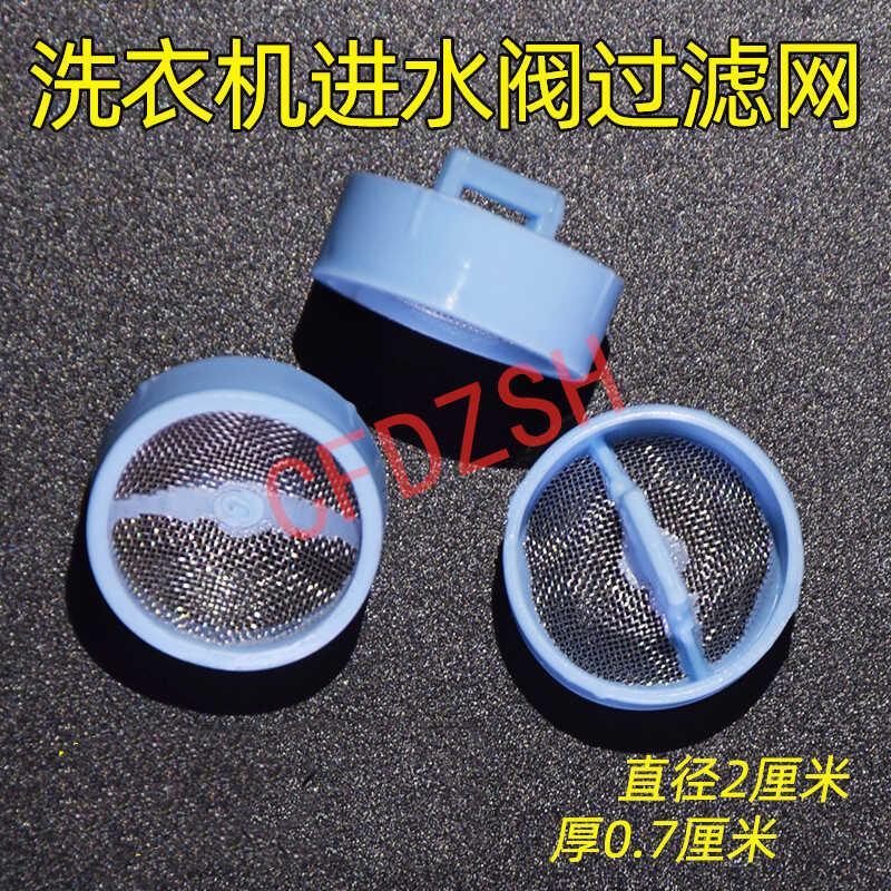 Fully Automatic Washing Machine Filter Stainless Universal Inlet Pipe ...