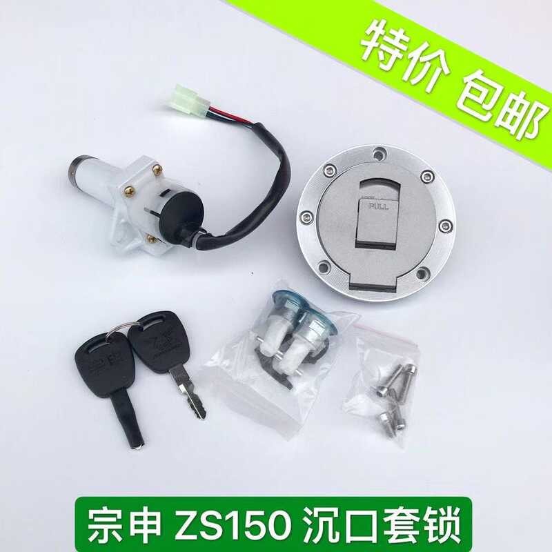 Zongzhong Zongshen ZS150 Full Motorcycle 125 Flush Mount Cover Electric ...