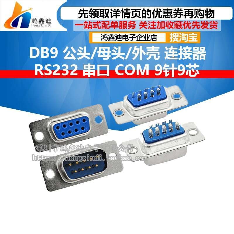 ☑♥ DB9 Male/Female/Enclosure Solder Wire Type RS232 Serial Port COM 9 ...