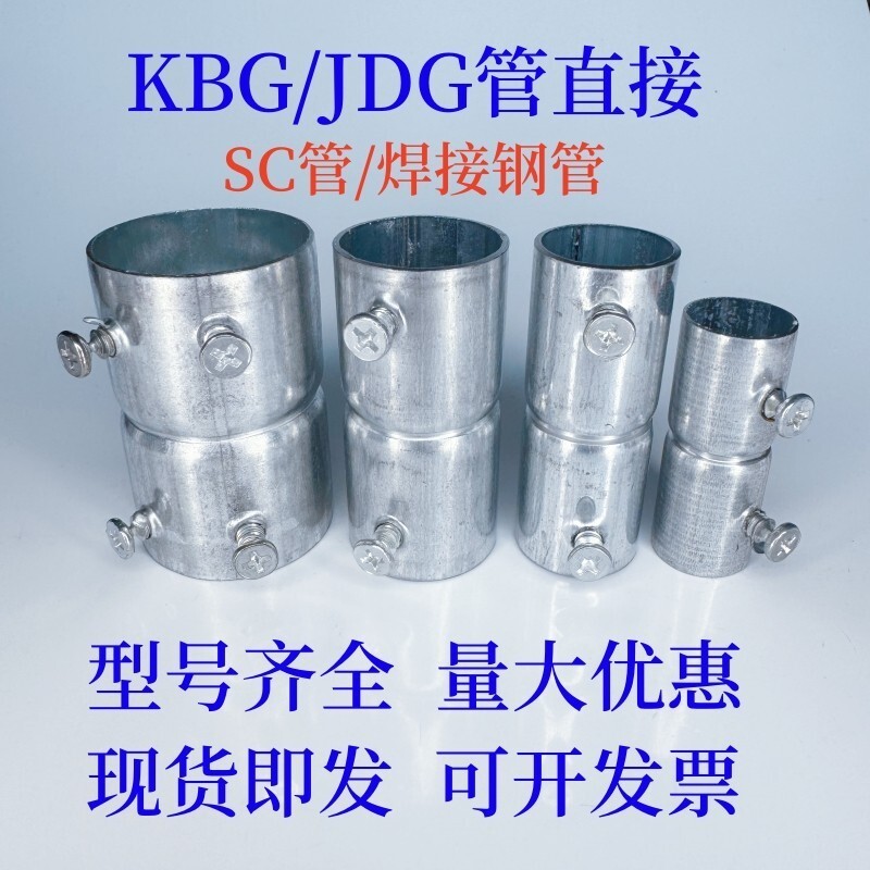 KBG Direct Galvanized Straight Through Bundle Connection JDG Butt Joint ...