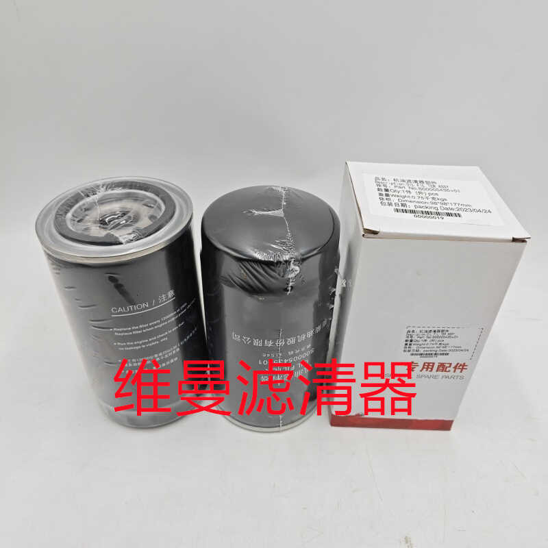Oil Grid S00005435+01 Excavator Oil Filter Element | Shopee Philippines