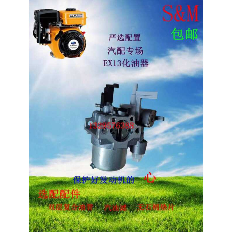 4.5HP Original EX13 Suitable for Huasheng Subaru EX130 Gasoline Engine ...