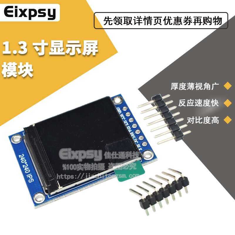 High-definition IPS 1.3inch Color TFT Display OLED LCD Screen ST7735 ...