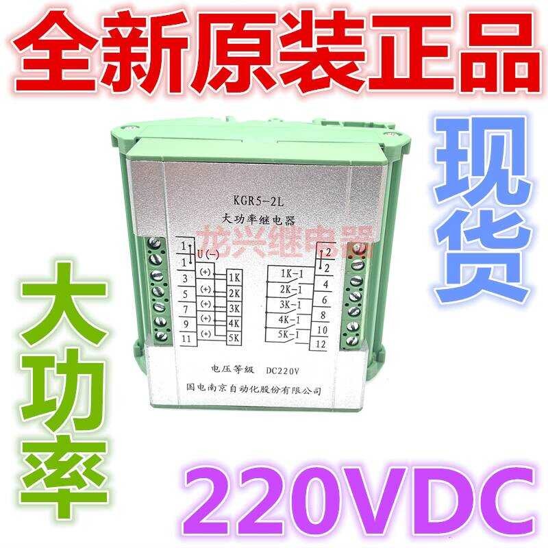 KGR5-2L Guodian Nan KGR5-2 High Power Relay DC220V Automation | Shopee ...