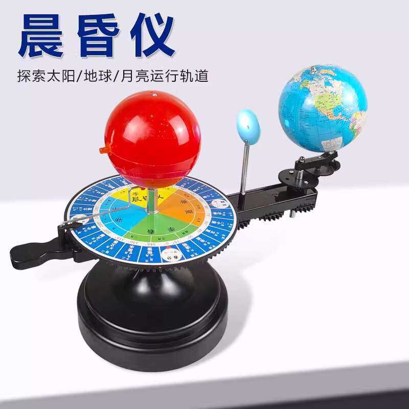 J28002 Dawn and Dusk Circle Change Demonstrator Globe Astronomical ...