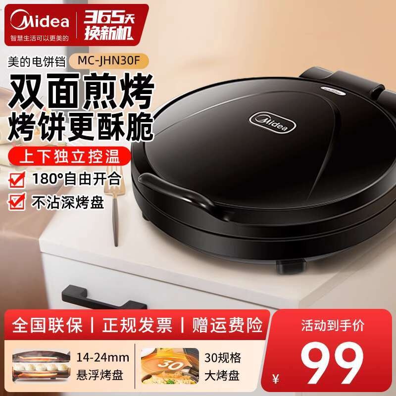 Midea Electric Griddle for Home Use, Double-Sided Heating, Fully ...