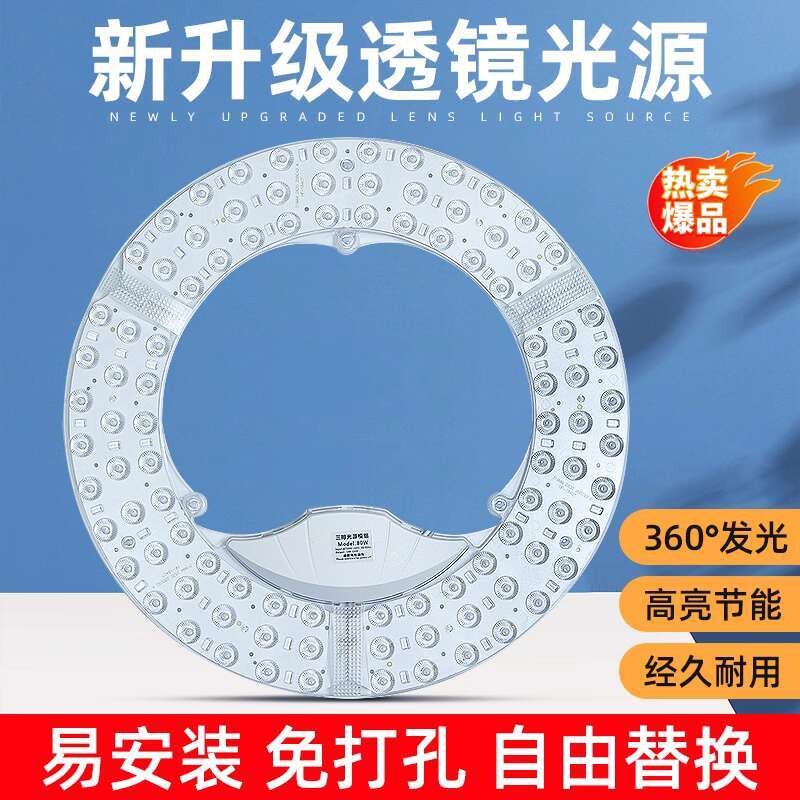 LED Ceiling Light Bulb Core Lamp Plate Replacement Core Energy-saving ...