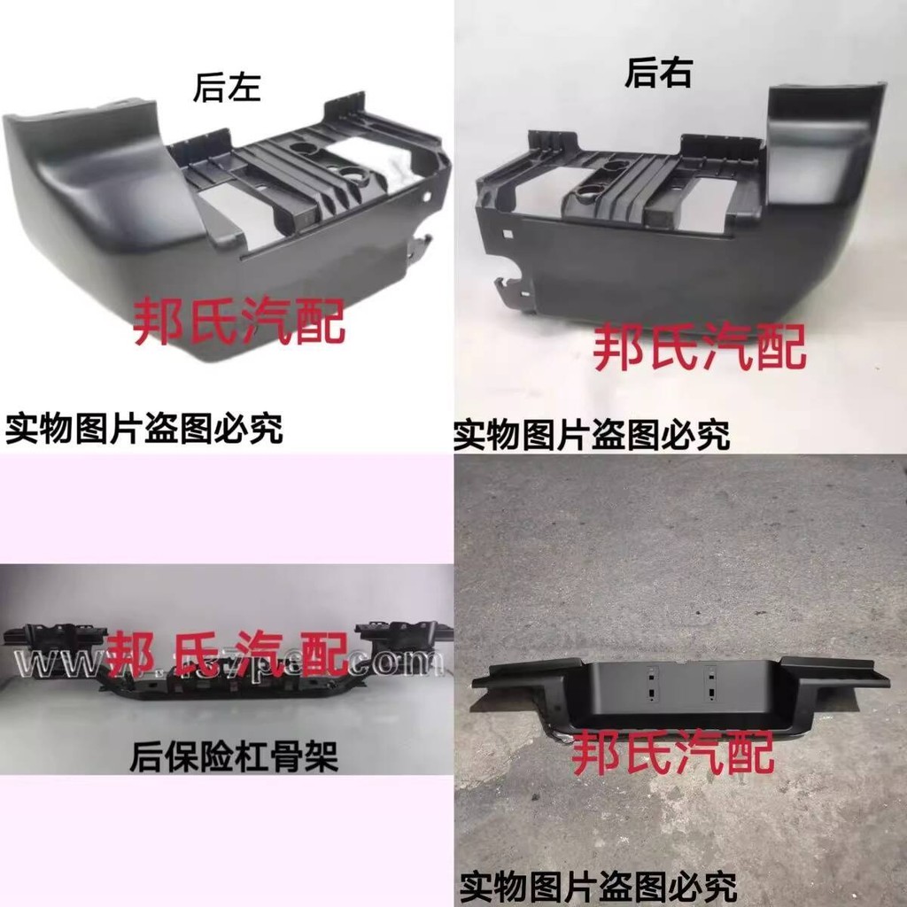 Jiangxi Isuzu DMAX 2023 Pickup Truck Rear Bumper Rear Bumper Corner ...