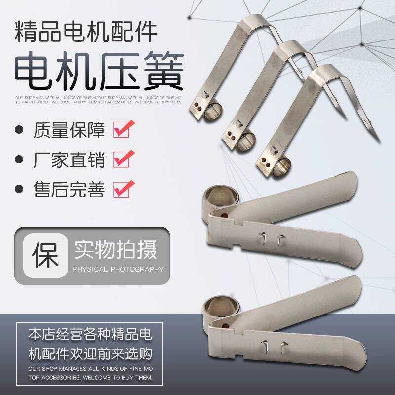 Motor Stainless Steel YZR Constant Holder V-Shaped Clip Generator ...