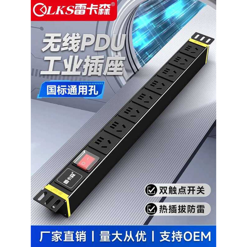AA Rekason PDU Socket Wireless Without Wire Connection Board Cabinet ...