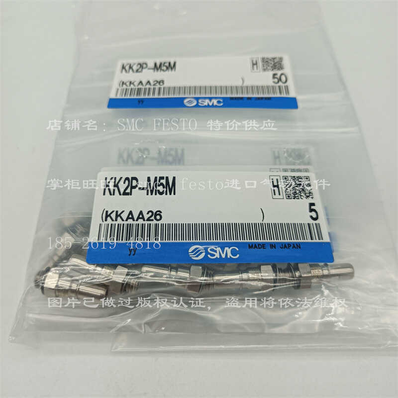 SMC with one-way valve quick-connect fitting KK2P-M5M/M5F KK6P/KK4P ...
