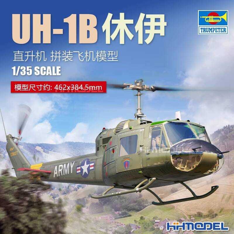 TRUMPETER 05111 1/35 UH-1B "Huey" Helicopter | Shopee Philippines
