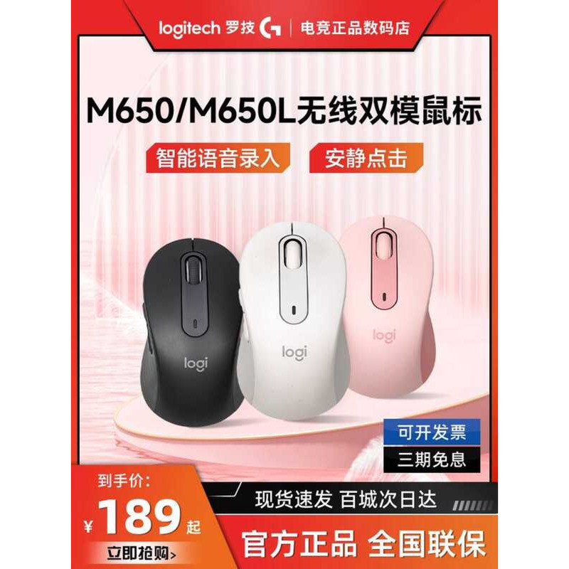 Logitech M650 Wireless Bluetooth Dual Mode Silent Mouse Home Office ...