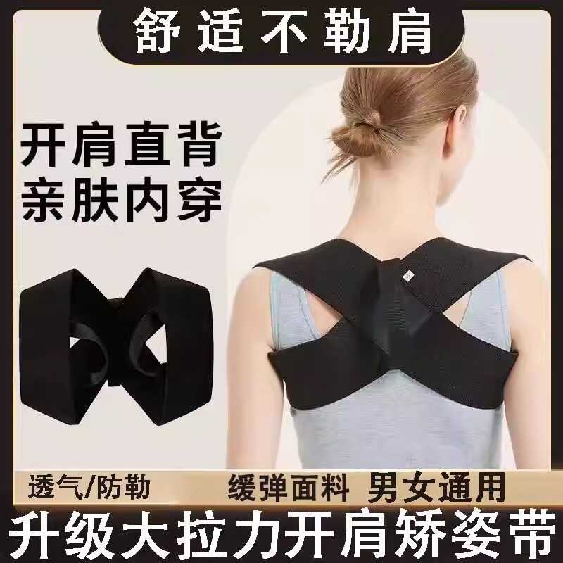 Right Angle Open Shoulder Beautify Back Correction Belt Improve Back ...