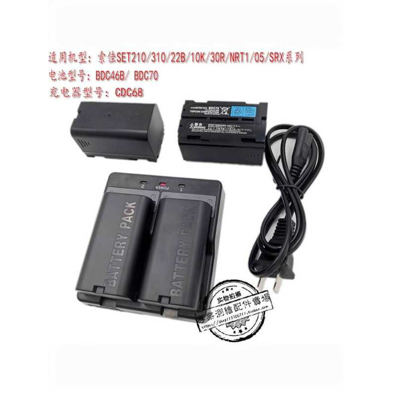Sokkia Total Station Battery Bdc46c Bdc46b Bdc70 Sokkia Battery Total ...