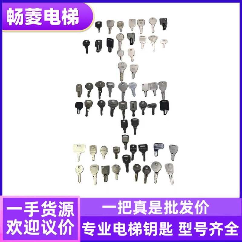 ☑♥ Compatible Mitsubishi Otis Thyssen KONE Elevator Base Station Lock ...