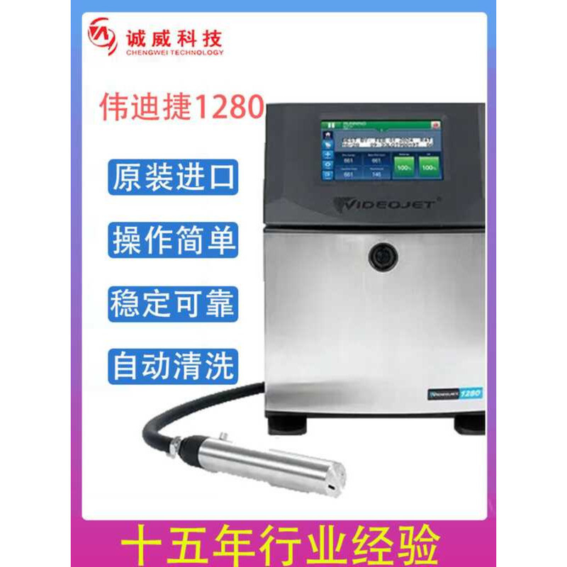 Videojet 1280 Small Character Outer Packaging Production Date Barcode ...