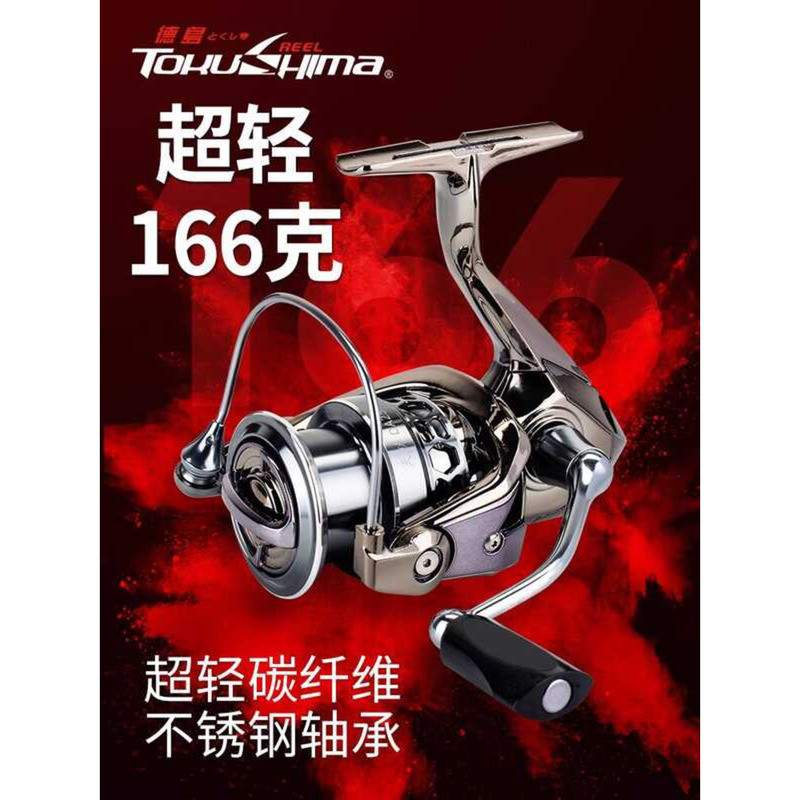 Tokushima DA Lure Casting Ultra-light Carbon Spinning Slant Mouth ...