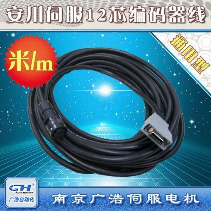 Yaskawa Servo Driver Motor Encoder Signal 12-Core Drive Unit Connection ...