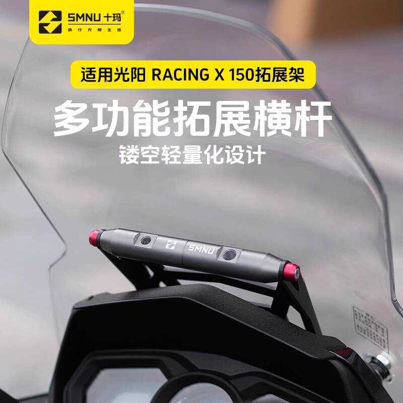 Shima Compatible with Gwangyang Racing X150 Modified Parts Expansion ...