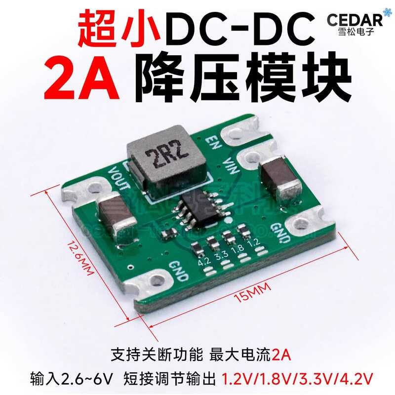 DC Step-Down 2A Power Module 5V Input 2.5~6V to 1.2/1.5/1.8/3.3/4.2V ...