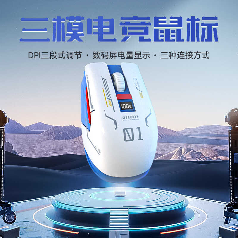 Bluetooth Digital Display Mouse Three-Mode DPI Three-Stage Adjustable ...