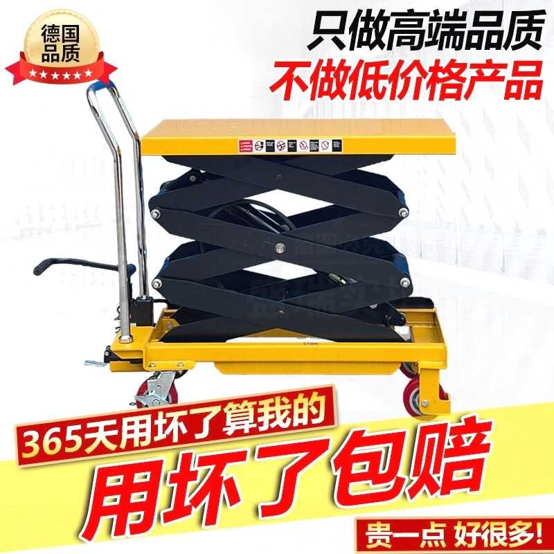 Manual Hydraulic Platform Mobile Mold Push Cart Small Scissor Lift ...