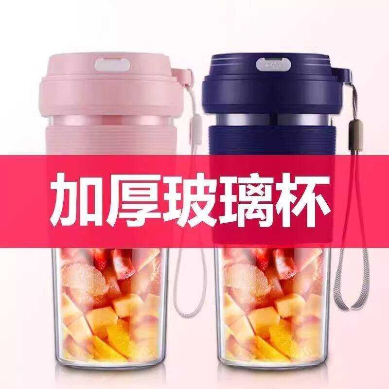 German Portable Juicer for Home Use, Small Rechargeable Mini Fruit ...