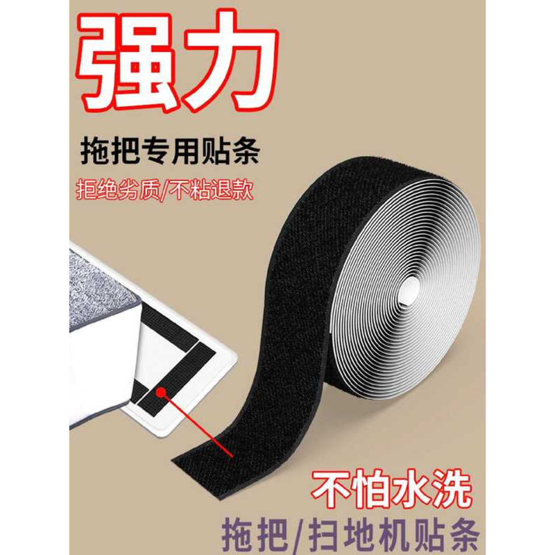 Flat Magic Attachment Detachable Mop Pad Burr Tape Sweeping Machine ...