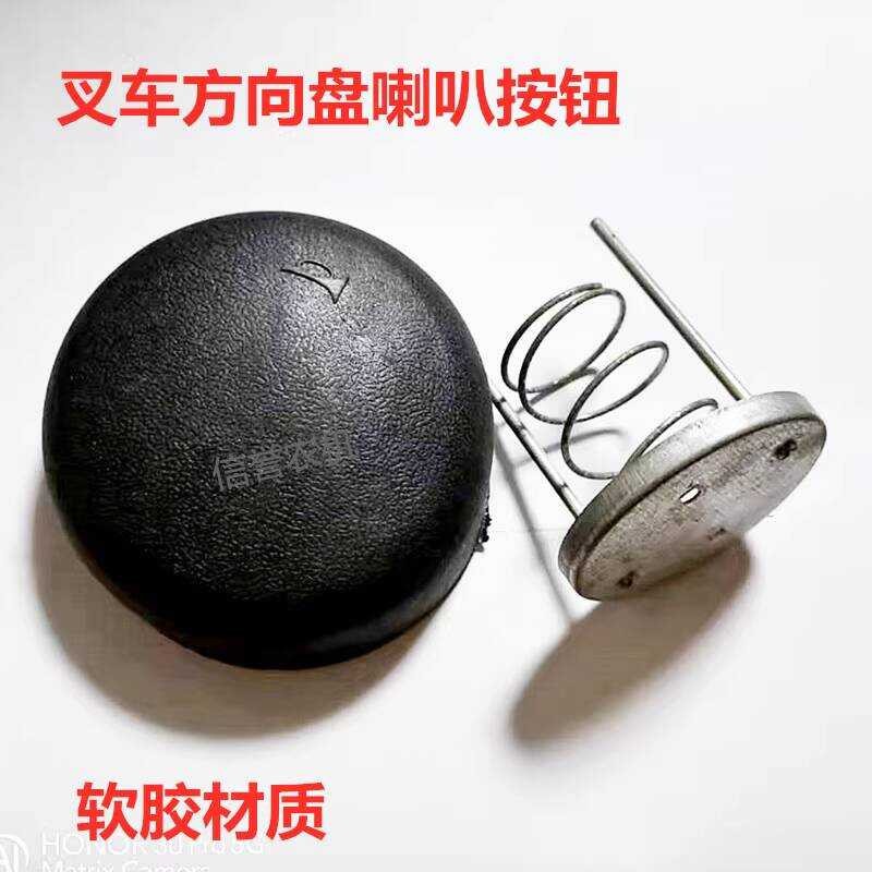 Forklift Steering Wheel Horn Button Assembly 3-Angle Heli Hangcha ...