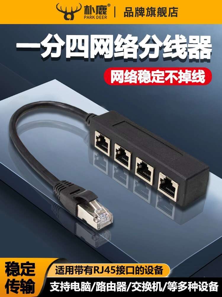 Network Crystal Head RJ45 One-to-Two Ethernet Cable Connector Four ...