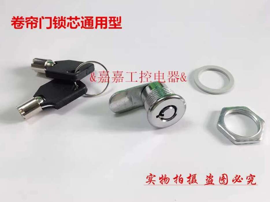 ☑♥ Roller Shutter Door Lock Cylinder Electric Roller Shutter Door ...