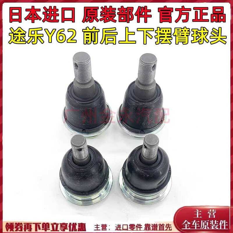 Suitable for New Model Patrol Y62 Front and Rear Upper and Lower ...